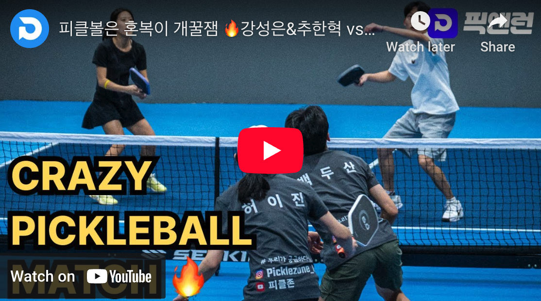 board-album | K Pickleball